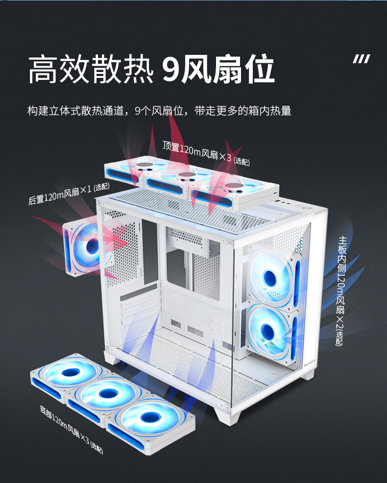 Huntkey S960暴风雪x玻璃全景侧透电脑ATX机箱支持240360水冷适用-阿里巴巴