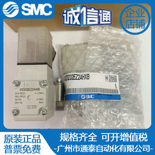 SMC全新原装正品电磁阀VXD232EZ2AHXB/VXD232FZ1G 假一罚十 正品-阿里巴巴