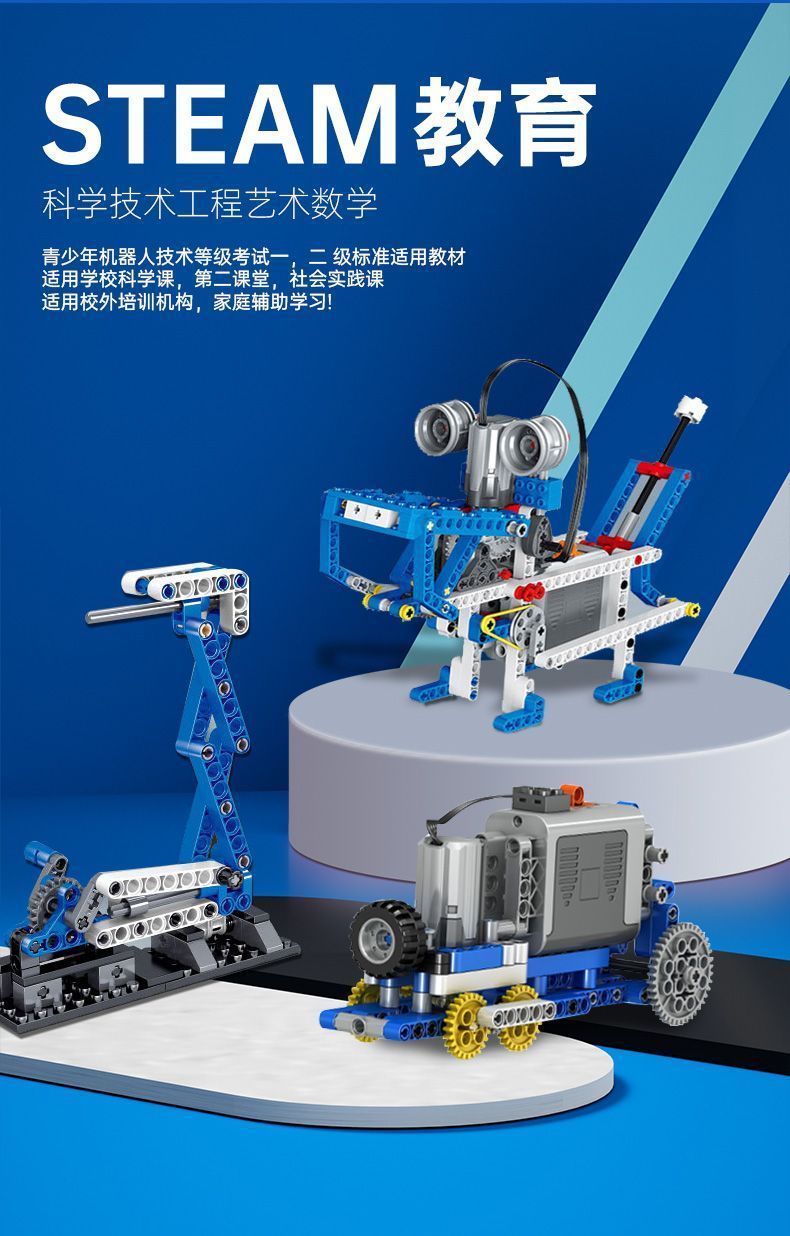 编程机器人兼容积木9686电子机械组STEM教育教材wedo2.0玩具-阿里巴巴