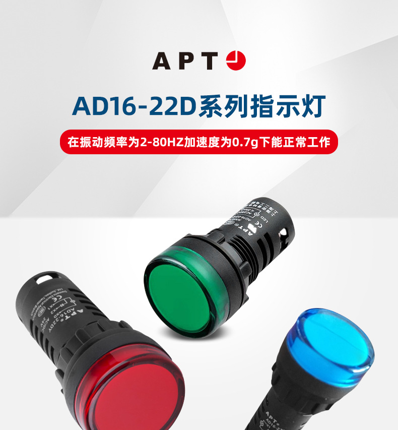西门子APT指示灯AD16-22D/S全系列 电源指示灯220V LED信号灯-阿里巴巴