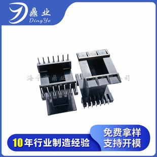 【厂家供应】品质保障 规格齐全 高频变压器骨架EE55立式7+7骨架-阿里巴巴