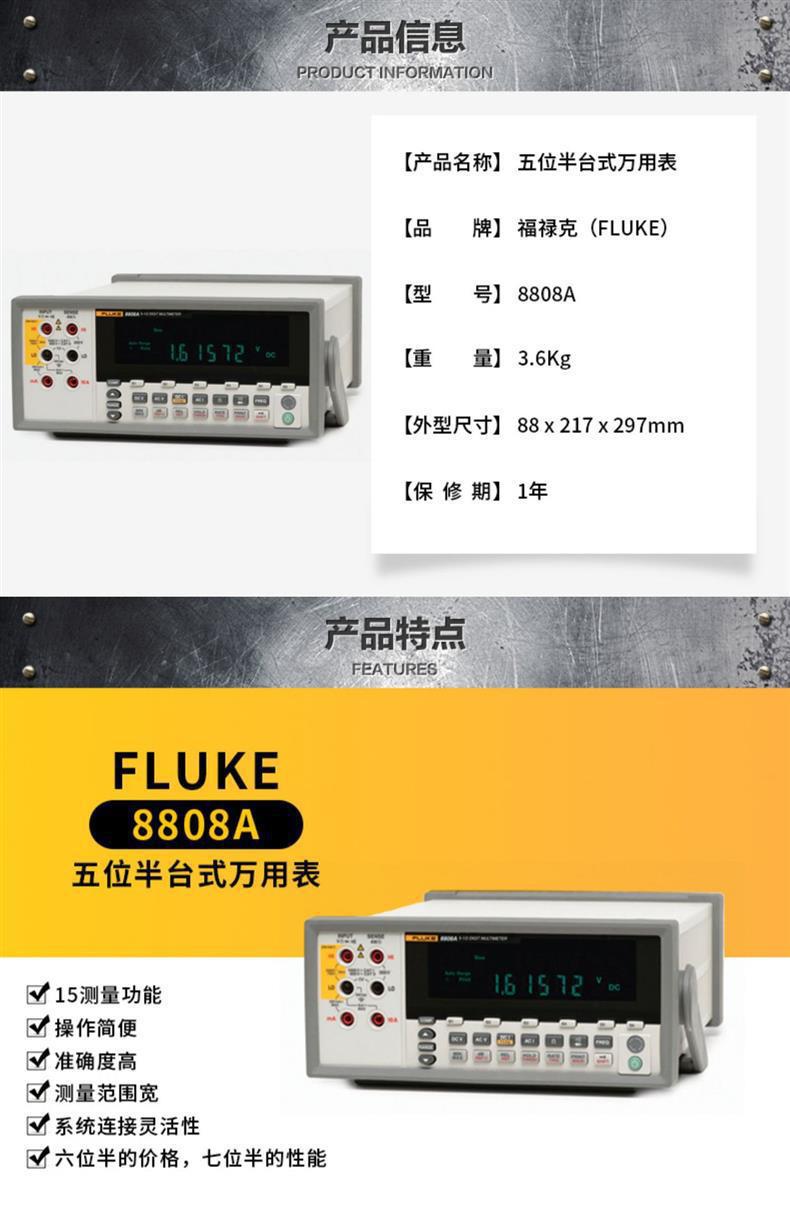 福禄克FLUKE 8808A/8845A/8846A台式万用表五六位半F8845A/F8846A-阿里巴巴
