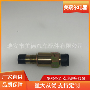 适配 新天龙雷诺 里程表传感器 车速速度传感器C03054-16厂家直供-阿里巴巴
