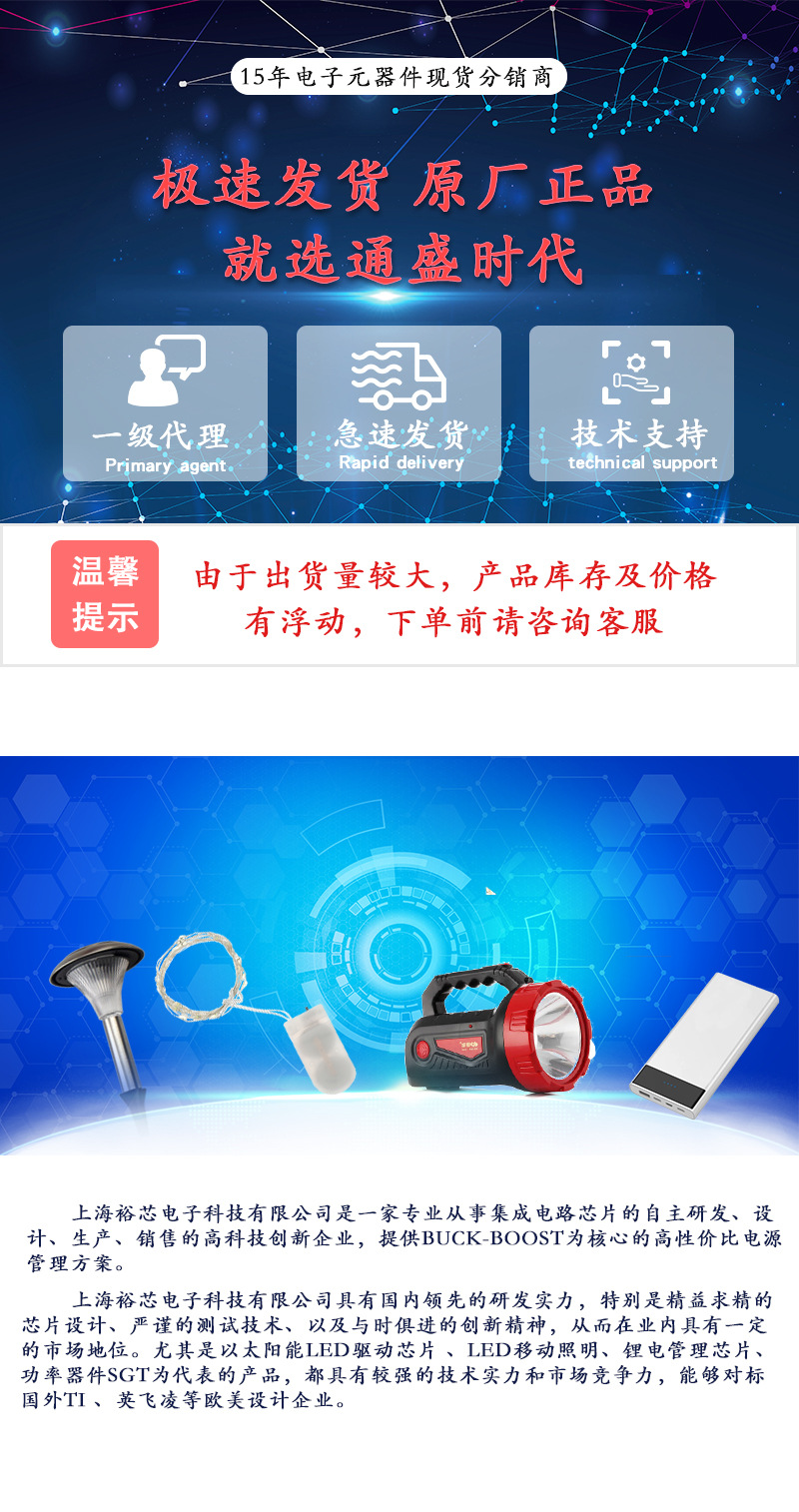 YX805F TO-94 太阳能草坪灯控制器 充电控制芯片 升压ic芯片 裕芯-阿里巴巴