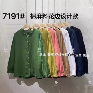 ED2024秋季新款女棉麻料花边设计款上衣长袖高级感衬衫衬衣宽松-阿里巴巴