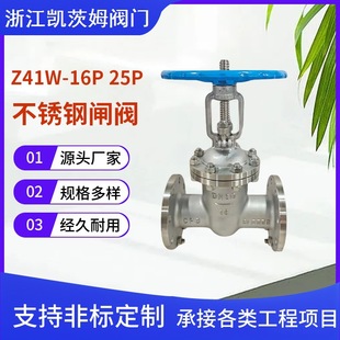 厂家供应 不锈钢锻钢304法兰闸阀锻压不锈钢闸阀Z41W-16P/25P-阿里巴巴