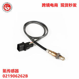 适用于大众汽车配件 氧传感器 021906262B 06B906265D 07C906262R-阿里巴巴