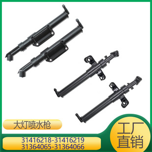 适用于沃尔沃大灯喷水枪 31364065 31364066 31416218 31416219-阿里巴巴