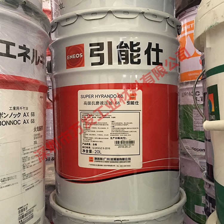 ENEOS引能仕SUPER HYRANDO 68抗磨液压油新日本石油液压油20L-阿里巴巴