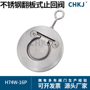 304不锈钢对夹式止回阀H74W-16P翻板式止回阀 薄片型逆止阀单向阀-阿里巴巴
