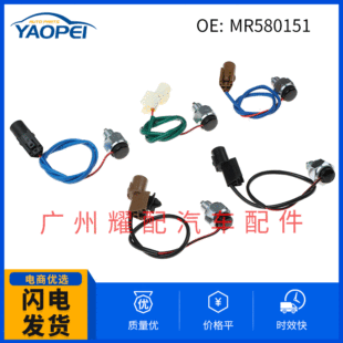 适用于三菱汽车配件 换档位置开关 分动箱四驱开关 MR580151-155-阿里巴巴