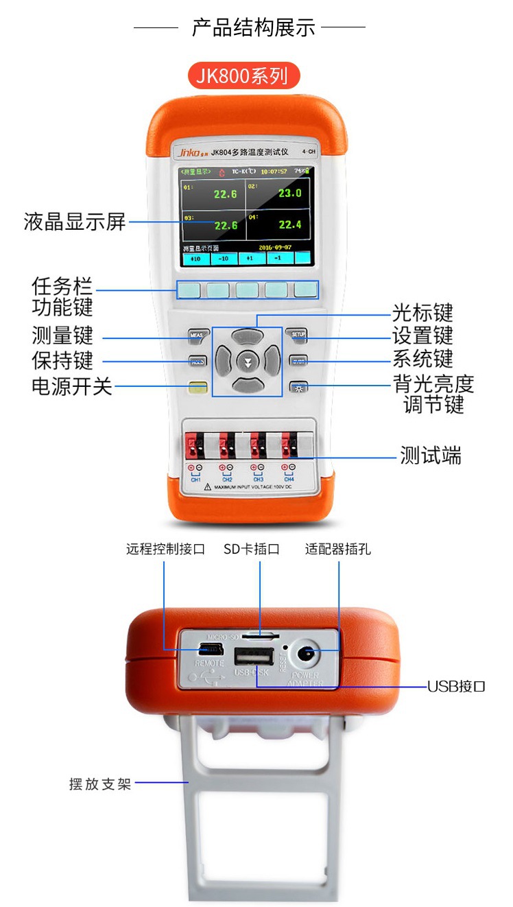 金科JK804 808手持多路温度测试仪热电偶测温仪JK508温度记录仪-阿里巴巴