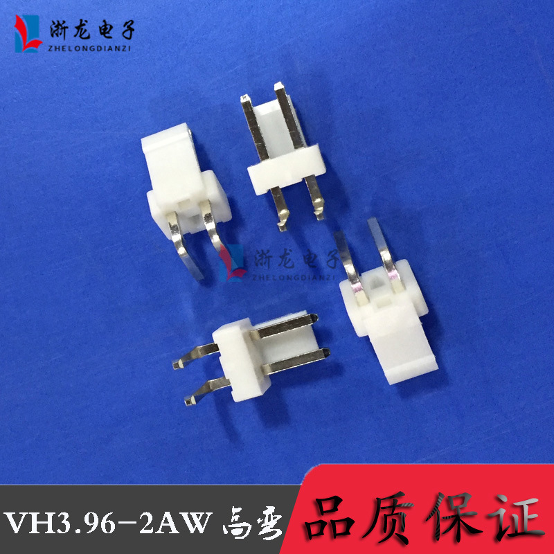 VH-2AW高弯针座VH3.96-2P间距3.96mm连接器 1000只/包-阿里巴巴