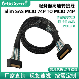 32G传输PCIE5.0 Slim SAS MCIO 74P服务器数据高速转接线东莞厂家-阿里巴巴