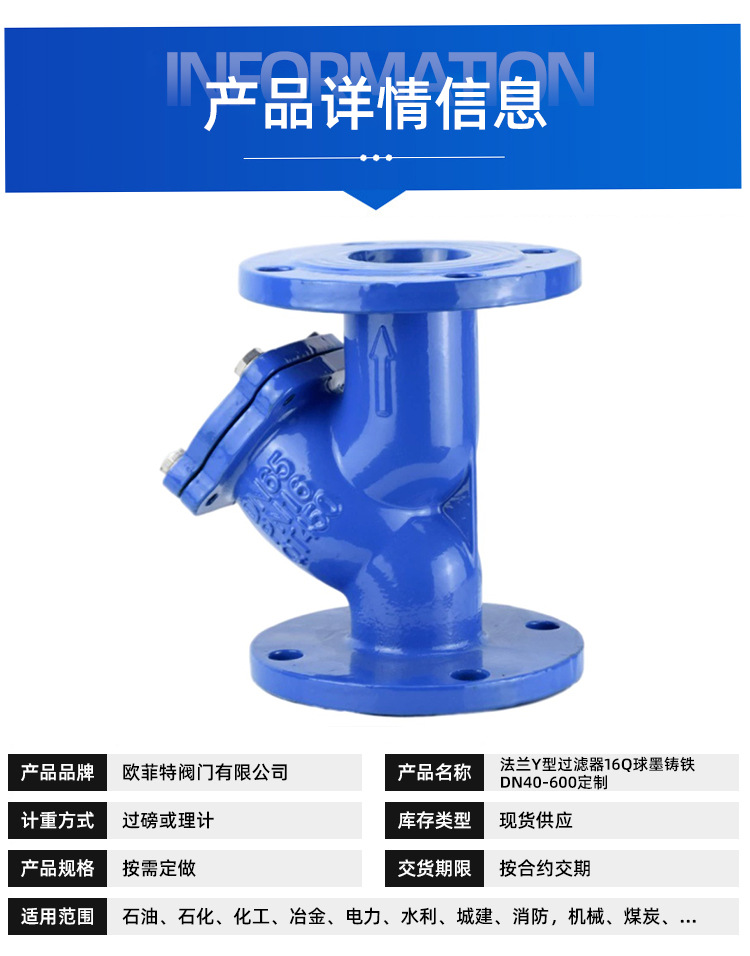 厂家定制法兰Y型过滤器GL41H-16Q水利软密封球墨铸铁法兰过滤器-阿里巴巴
