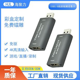 USB 3.0高清视频采集卡video capture usb to hdmi游戏直播采集卡-阿里巴巴