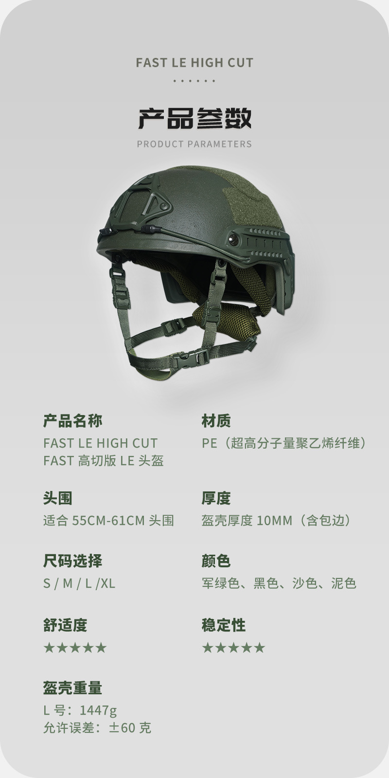 FAST战术头盔NIJ3A级温迪内衬悬挂PE材质防弹头盔GA2级防护盔-阿里巴巴