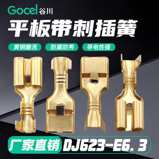 谷川DJ623-E6.3C平板带刺插簧250冷压端子6.3汽车接插件 接线端子-阿里巴巴