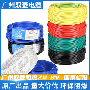 广州电缆厂双菱阻燃ZR-BV2.5/4平方1.5 国标家装单股铜芯单芯电线-阿里巴巴