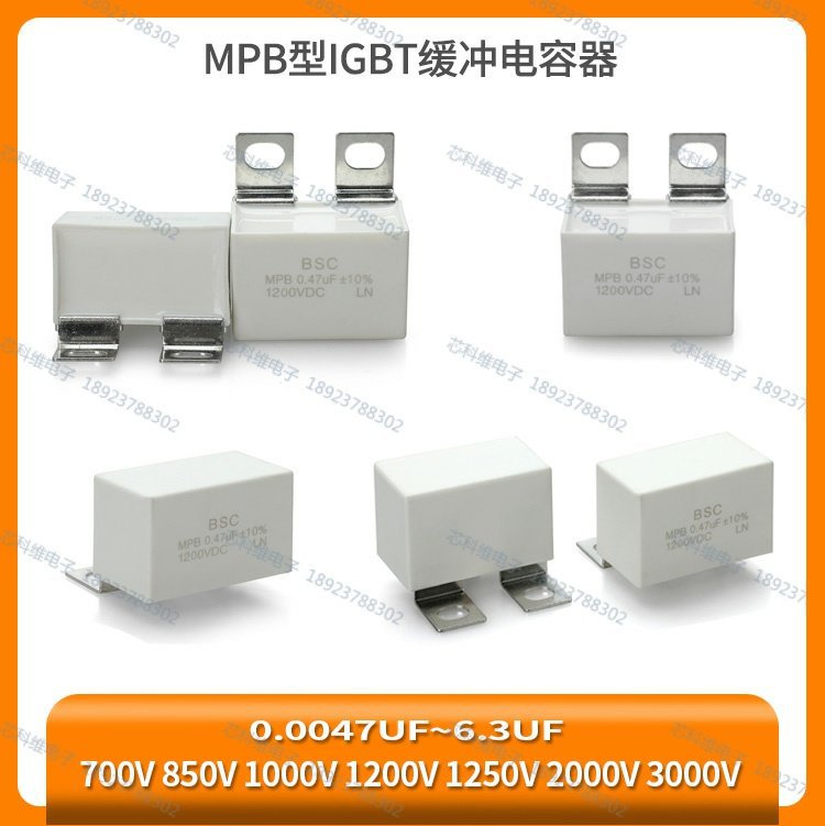 MPB 0.47UF 1.0UF 1.5UF 2.0UF 2.5UF 3.0UF 1200V无感吸收电容-阿里巴巴