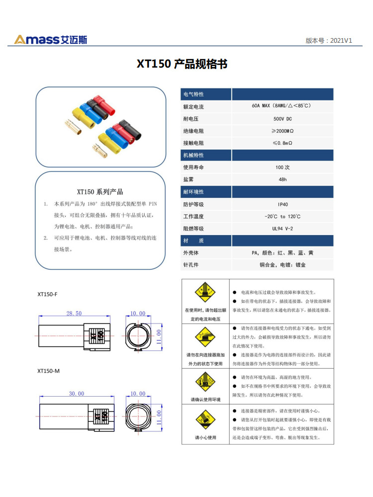 XT150-M/F 正品Amass艾迈斯镀金插头120A大电流红黑蓝6mm香蕉头-阿里巴巴
