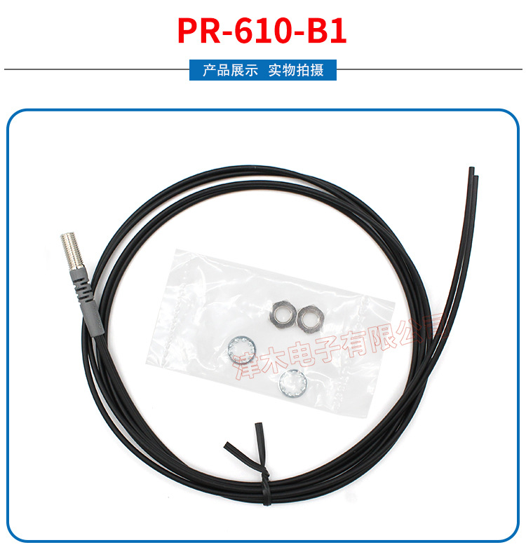 原装RIKO力科PR-610-B1/PRD-310/320/420/B1/I/S/M/L30光纤传感器-阿里巴巴