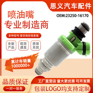 适用于丰田 Carina 燃油喷射器 喷油嘴23250-16170 23209-16170-阿里巴巴