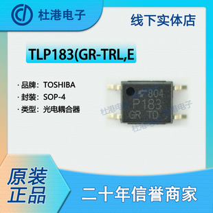 TLP183(GR-TPL,E封装SOP-4晶体管光电输出IC芯片光隔离器品质保障-阿里巴巴