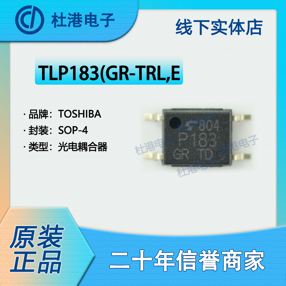 TLP183(GR-TPL,E封装SOP-4晶体管光电输出IC芯片光隔离器品质保障-阿里巴巴