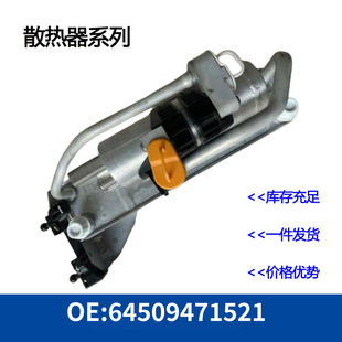 64509471521机油冷却器散热器油冷器发动机变速箱-阿里巴巴