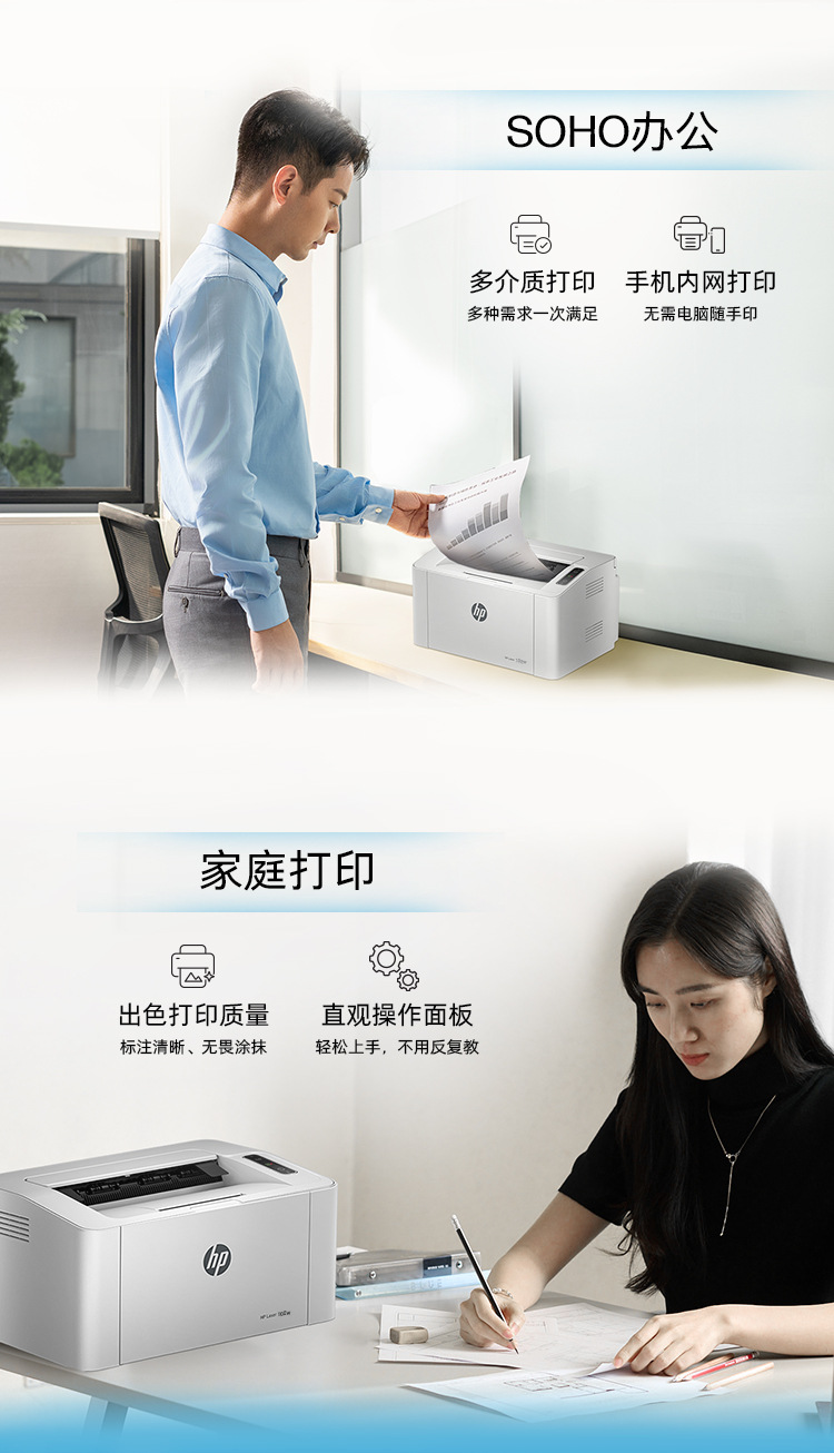 HP惠普105w/105a无线黑白激光打印机家用迷你小型办公室-阿里巴巴