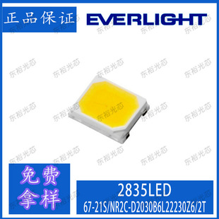 67-21S/NR2C-D2030B6L22230Z6/2T LED灯珠 发光二极管 SMD-阿里巴巴
