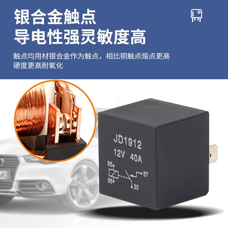 Automotive relay 40A four-pin fast connection conversion pure copper ...