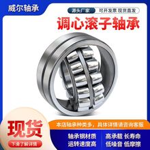 【23120轴承】_23120轴承品牌/图片/价格_23120轴承批发_阿里巴巴