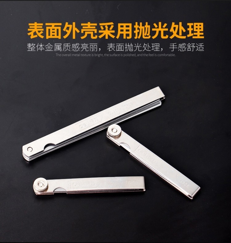 得力（deli）塞尺不锈钢间隙尺高精度0.02-1.00mm厚薄规塞规规片-阿里巴巴