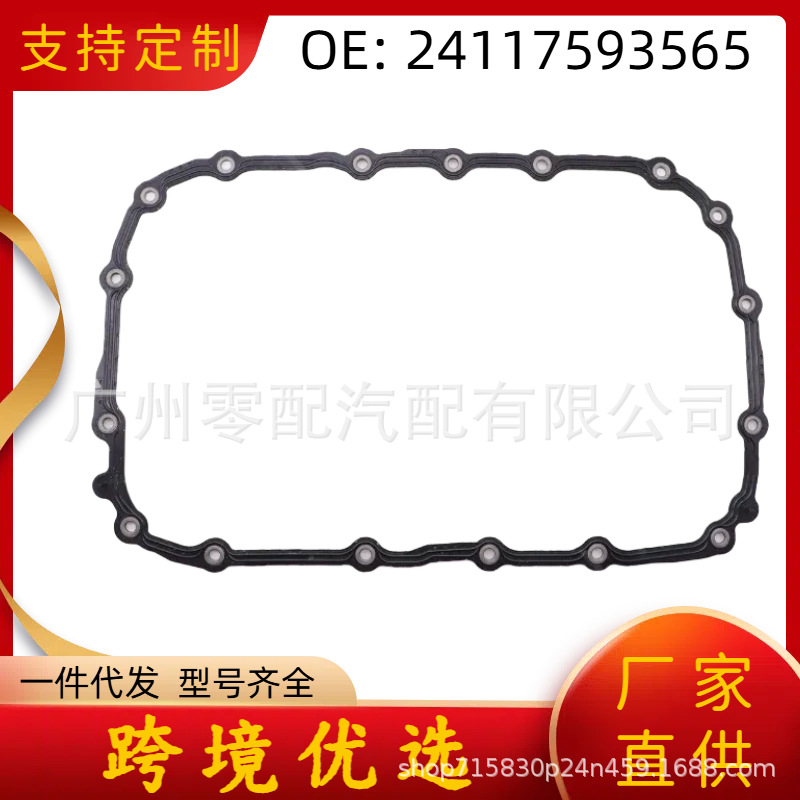 变速箱滤清器油格 6L45R 24117593565 24147572603 适用宝马-阿里巴巴