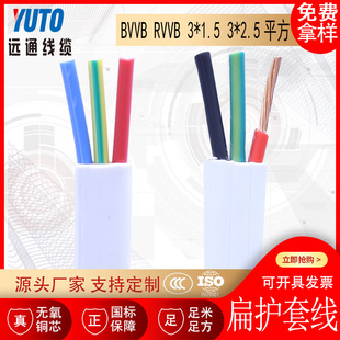 铜芯BVVB RVVB扁护套线 3*1.5 3*2.5平方-阿里巴巴