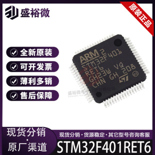 STM32F401RET6全新原装LQFP-64微型控制器MCU单片机STM32F401RET6-阿里巴巴