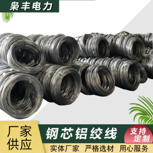 厂家现货JL/G1A300/40钢芯铝绞线LGJ-300/40架空线地导线裸铝线-阿里巴巴