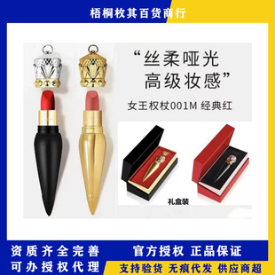 官网正品大牌cl萝卜丁口红001m女王权杖006M哑光丝绒黑管唇釉343F-阿里巴巴