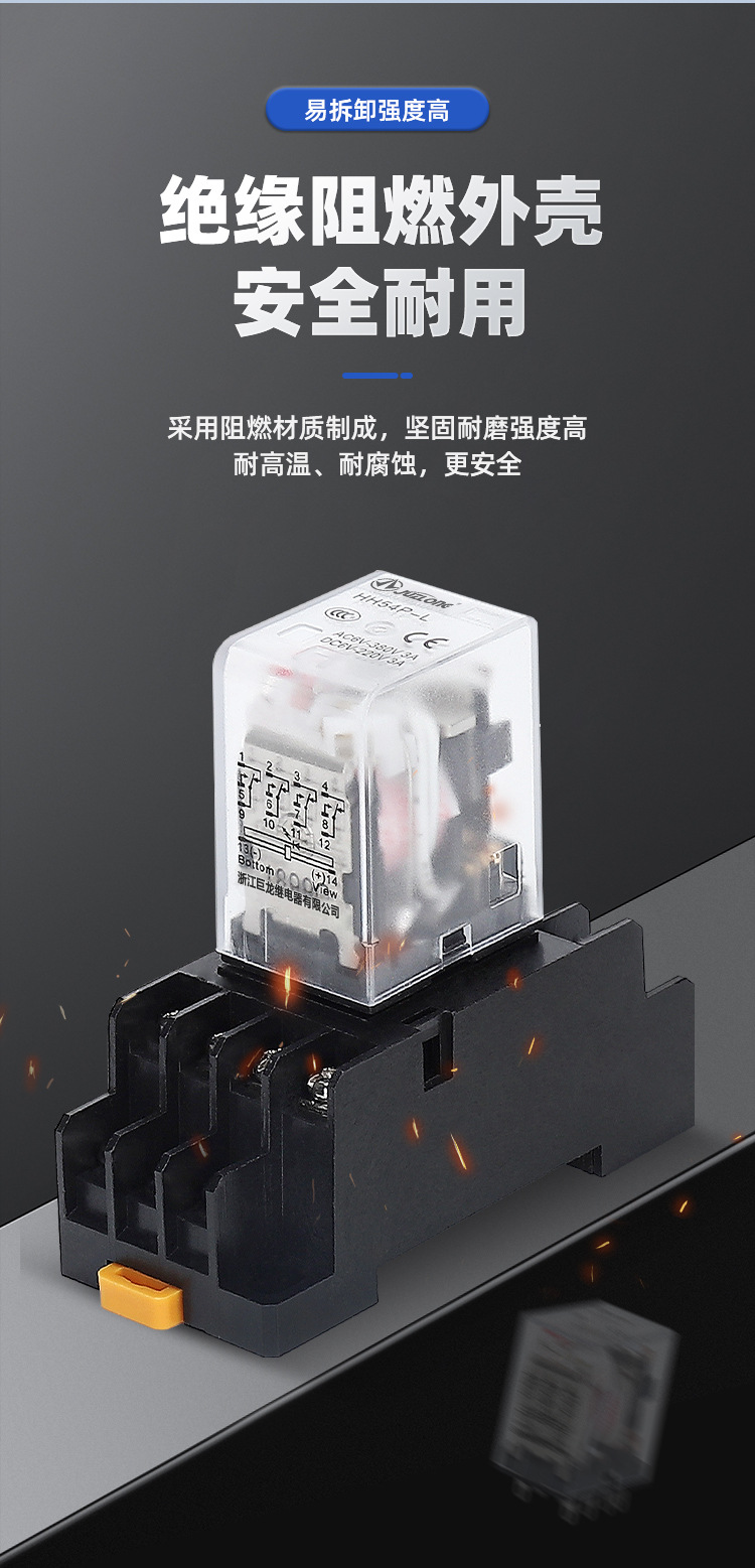 巨龙小型电磁中间继电器HH52P/53P/54P/62P(MY2/3/4、LY2)银触点-阿里巴巴