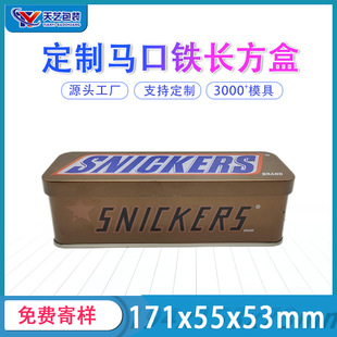 厂家定做小铁盒 SMICKERS长方形巧克力卡通食品包装铁盒礼品包装-阿里巴巴