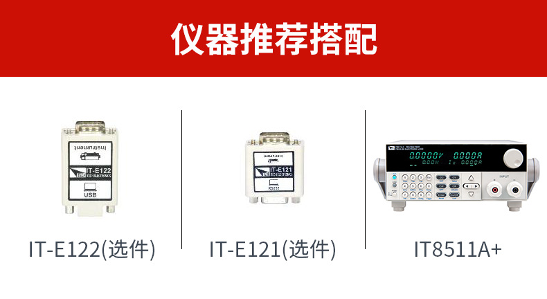 ITECH艾德克斯IT6302三路可编程控直流电源IT6332A稳压6322B/6333-阿里巴巴