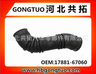 厂家供应日系韩系美系德系汽车空滤器进气胶管 17881-67060-阿里巴巴