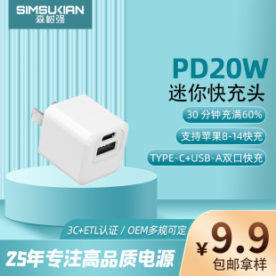 工厂批发PD20W充电器3C认证适用于安卓苹果迷你双口手机快充头-阿里巴巴