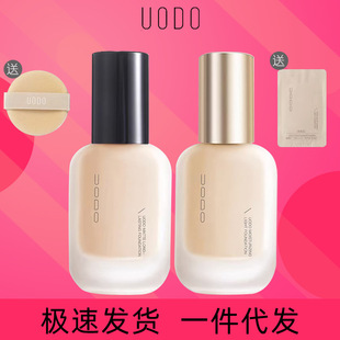 uodo粉底液遮瑕持久不易脱妆优沃朵混干油皮控油水润不易卡粉官方-阿里巴巴