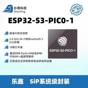 ESP32-S3-PICO-1 乐鑫科技 双核 Wi-Fi& 蓝牙系统级封装 SiP 模组-阿里巴巴