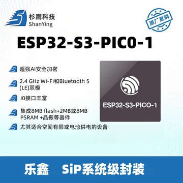 ESP32-S3-PICO-1 乐鑫科技 双核 Wi-Fi& 蓝牙系统级封装 SiP 模组-阿里巴巴
