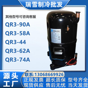QR3-90A QR3-58A/112A/124A/134A适配安康冰淇淋机蜜雪冰城压缩机-阿里巴巴