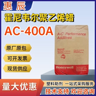 霍尼韦尔A-C400A蜡粉颜料色母分散塑料聚乙烯蜡AC400高分散性-阿里巴巴